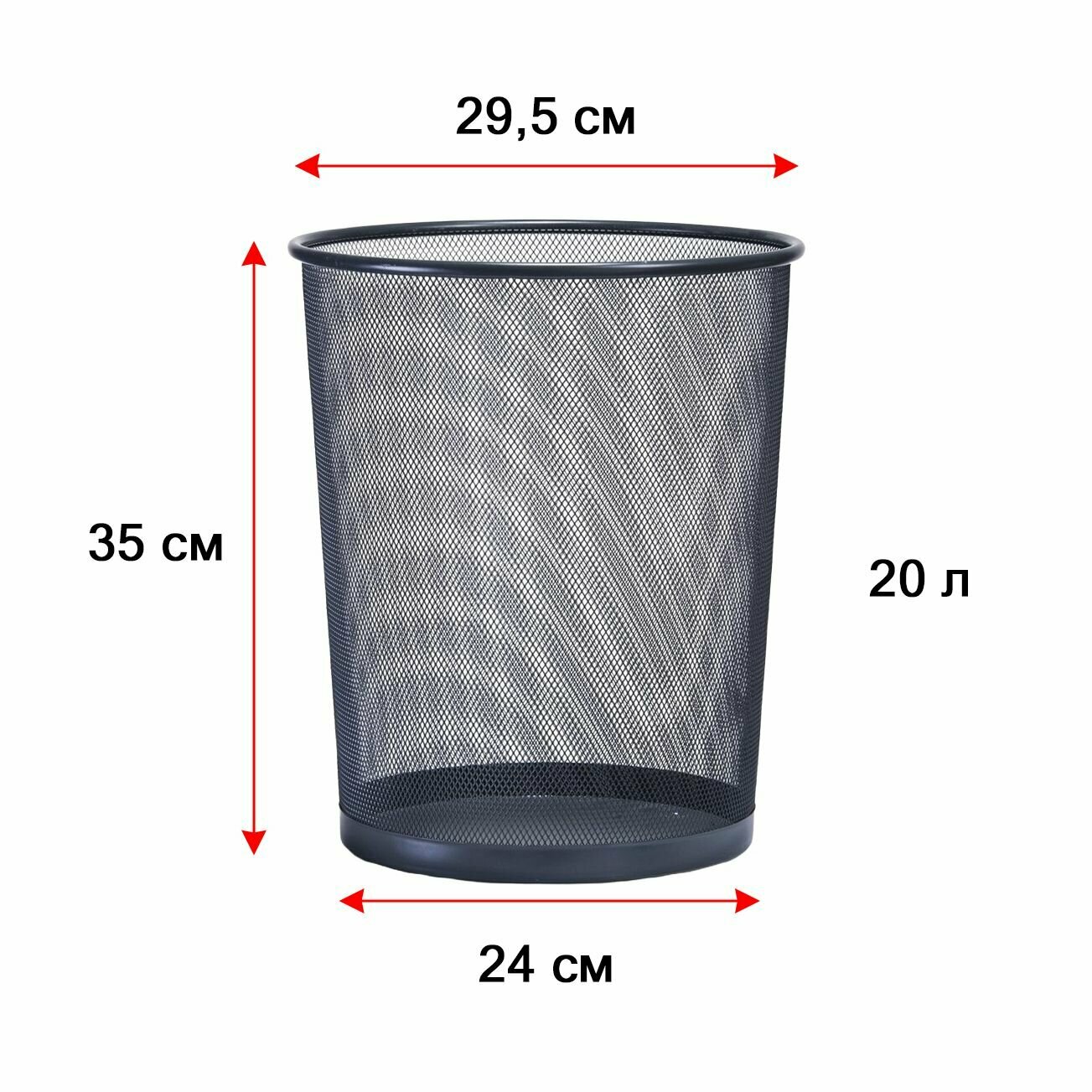 Корзина для мусора Luscan, мусорное ведро, из стали, 20 литров, черное