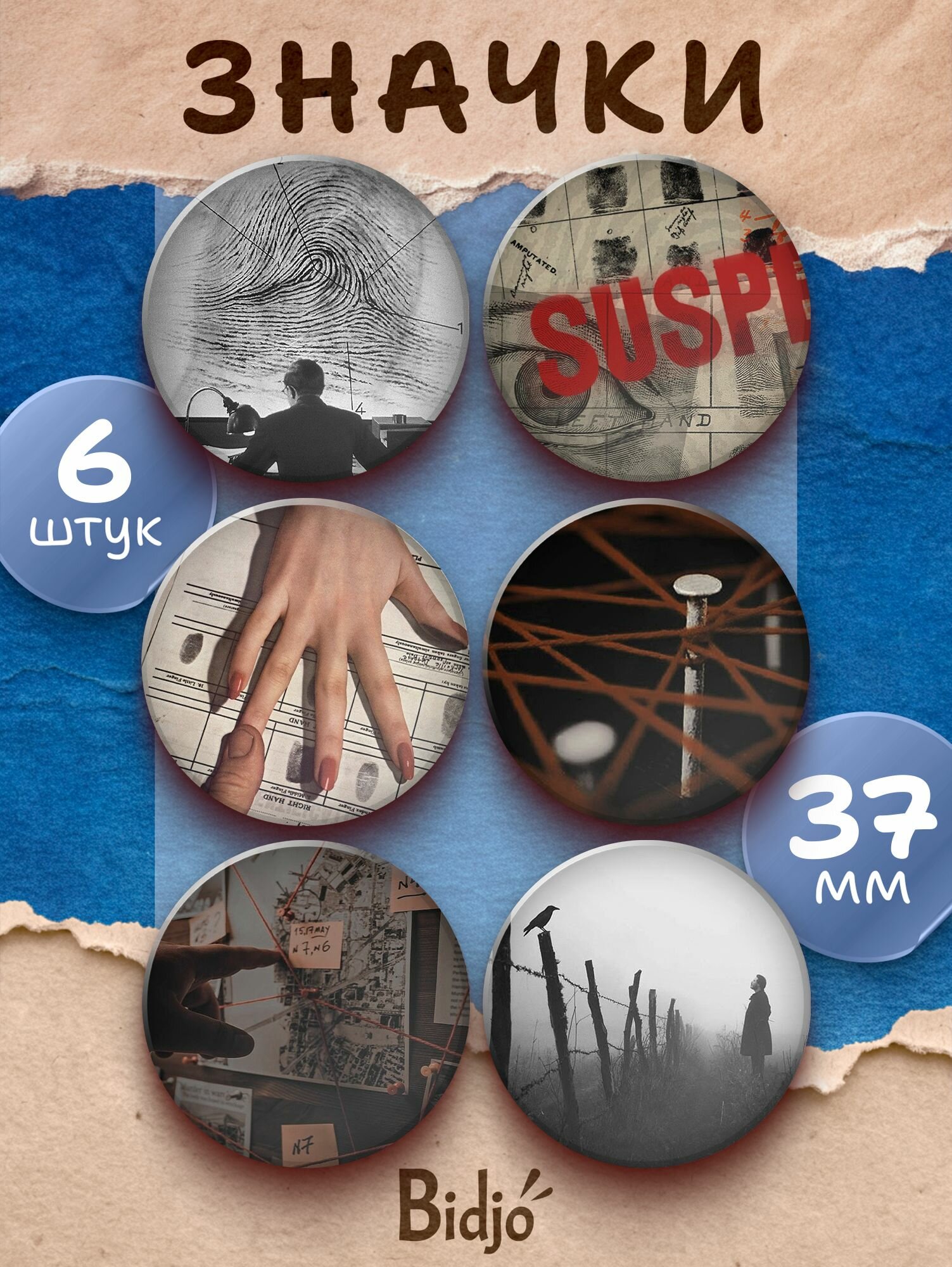 Набор значков Bidjo