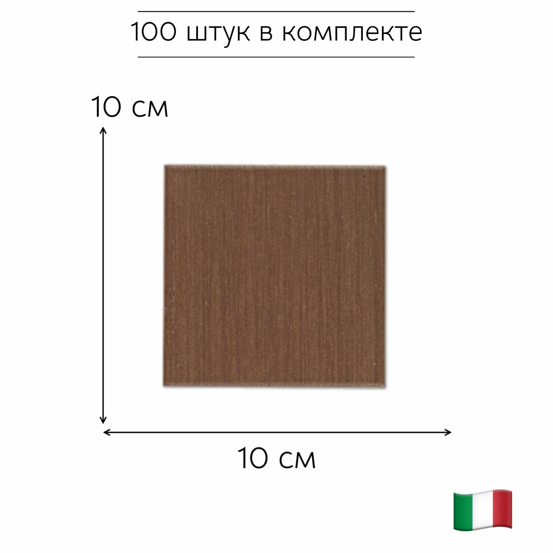 Плитка керамическая настенная 5486 MEMORY WENGE 9,5х9,5 см (комплект 100 штук)