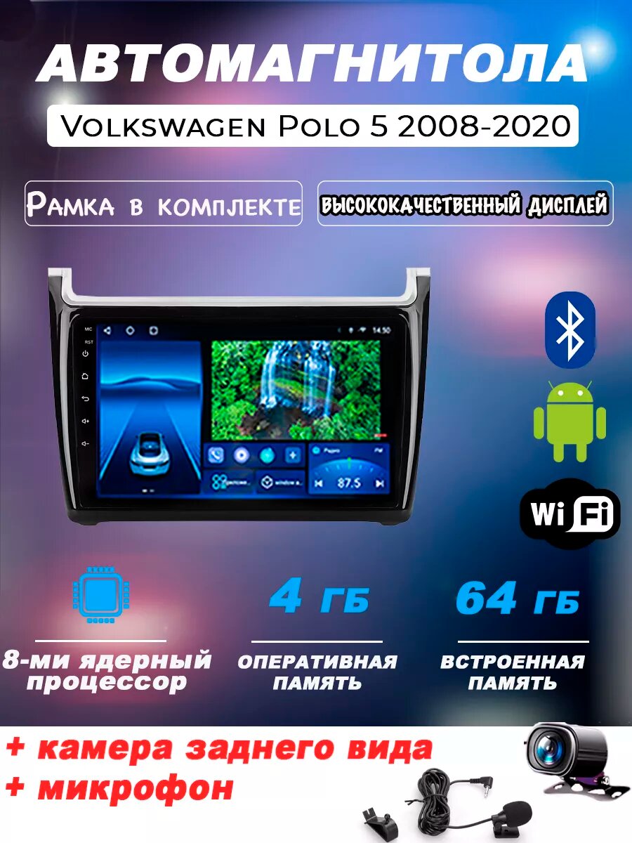 Автомагнитола TS18PRO Volkswagen Polo 5 2008-2020 4/64Gb, Bluetooth, FM/AM, GPS