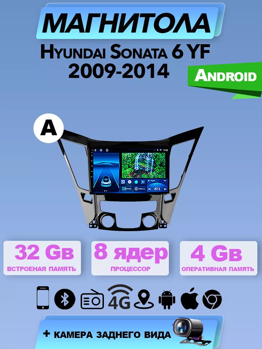 Автомагнитола TS18PRO Hyundai Sonata 6 4/32Gb, Bluetooth, FM/AM, GPS