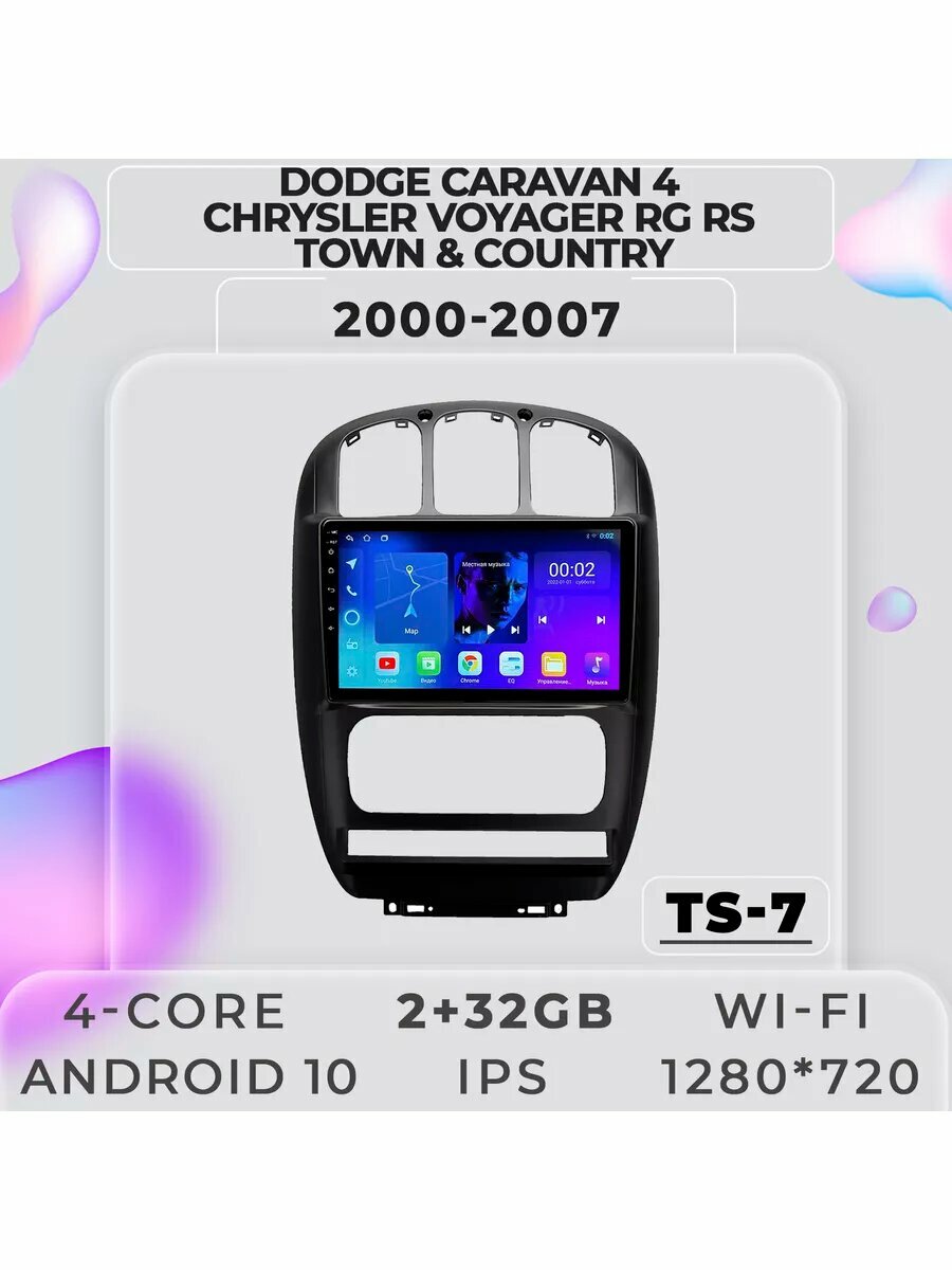 Магнитола TS7 Dodge Caravan 4 Chrysler 2000-2007 2/32 Gb, Bluetooth, FM/AM, GPS