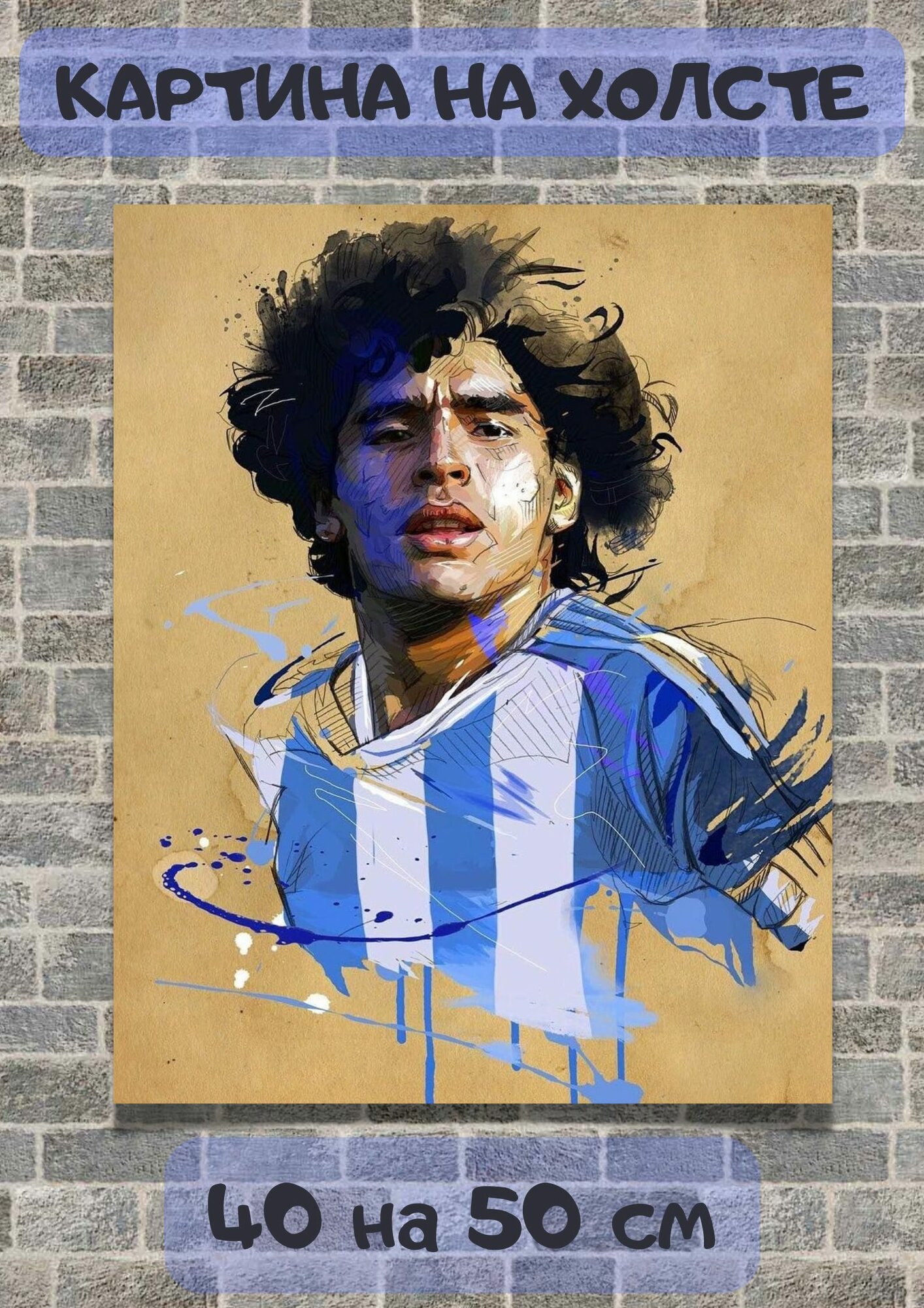 Портрет Диего Марадона из сборной Аргентины - Diego Armando Maradona интерьерная картина