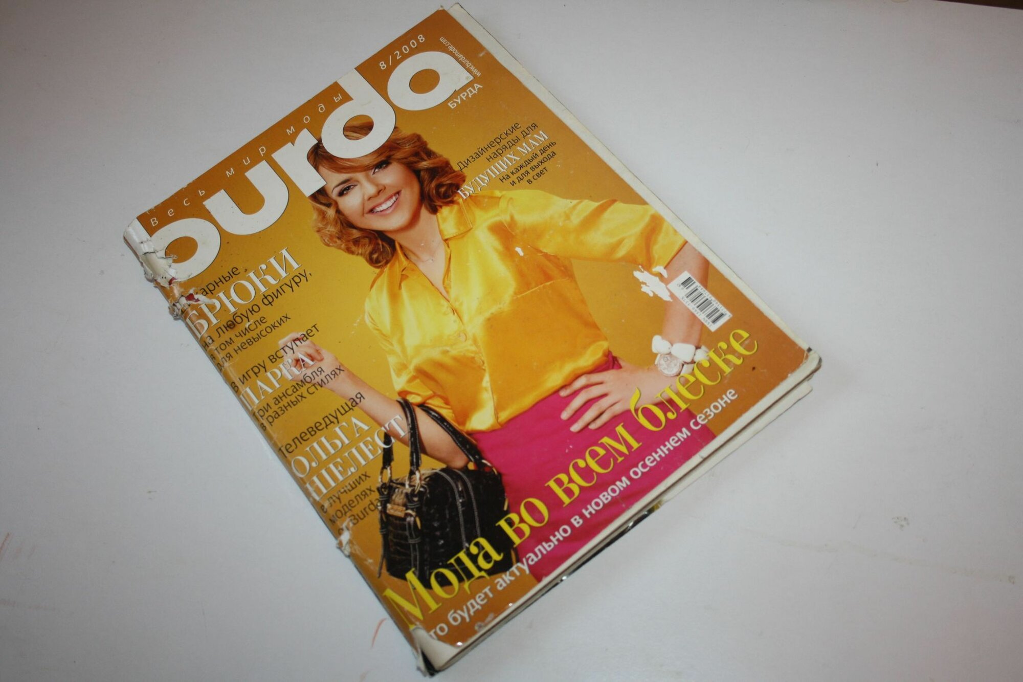 Журнал Burda (Бурда). 8 за 2008 г