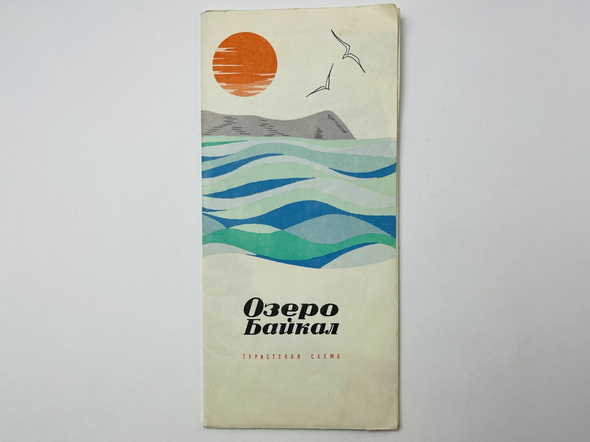 Озеро Байкал. Туристская схема