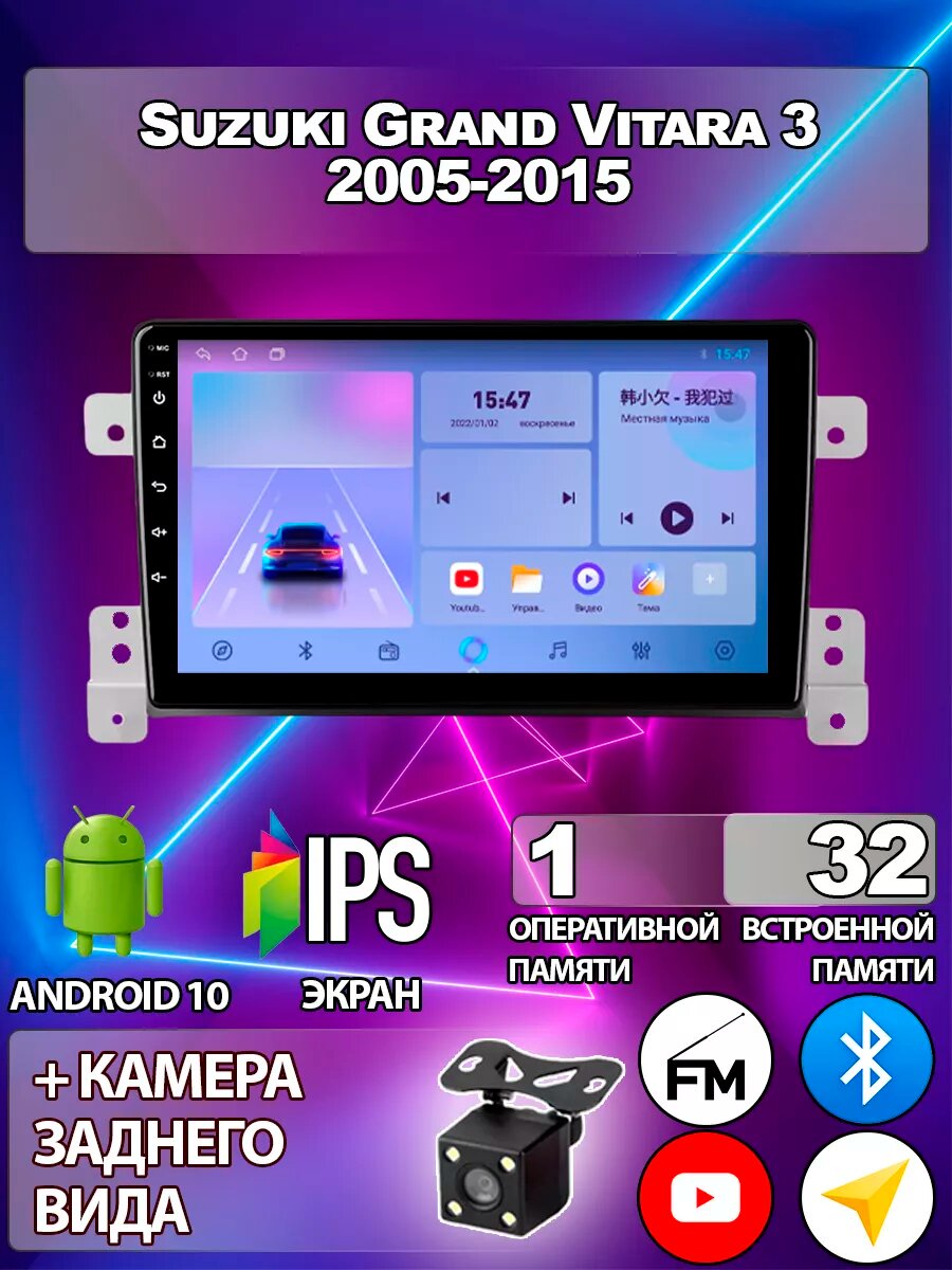Магнитола TS7 для Suzuki Grand Vitara 3 2005-2015