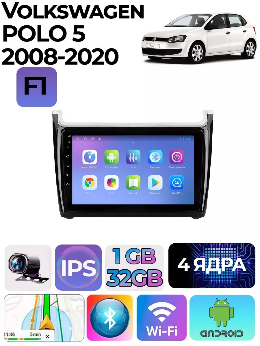 Магнитола Фольксваген Поло 5 2008-2020 1/32GB