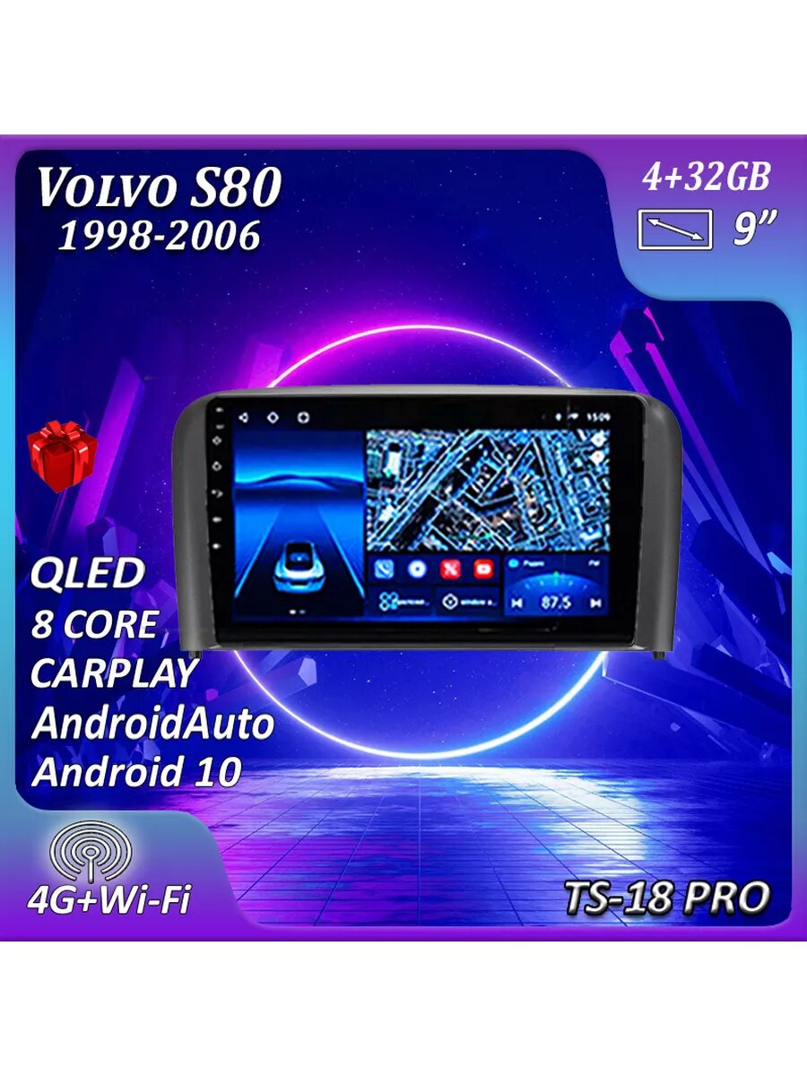 Магнитола TS18Pro Volvo S80 4+32 GB