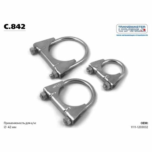 Хомут глушителя 1.5мм x 42 Transmaster C842E