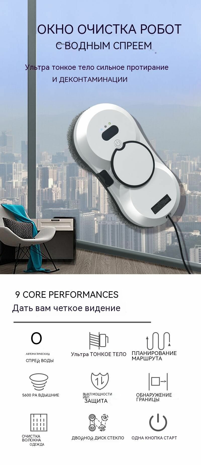 SENDEYUAN Робот для мойки окон Интеллектуальный Робот Для Мытья Окон С Автоматическим Распылением Воды, белый, серый