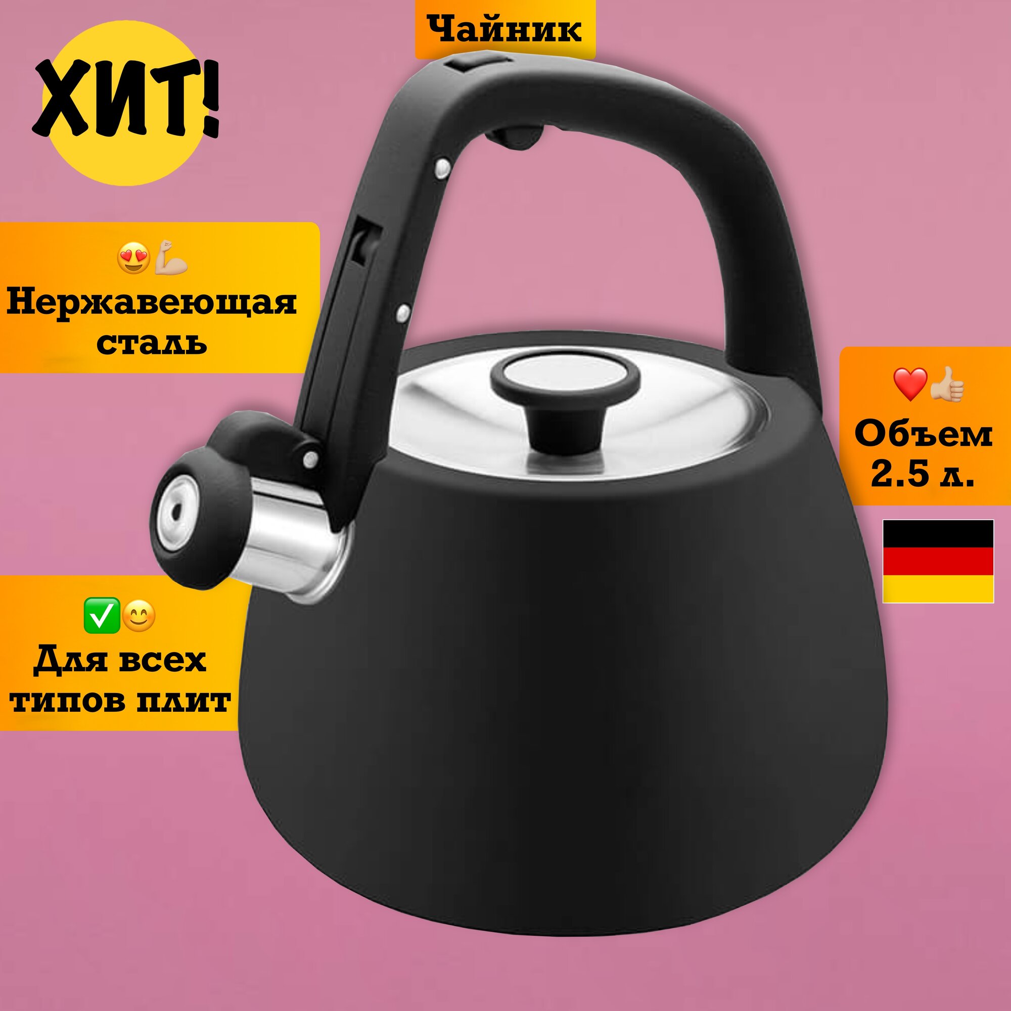 Чайник плиты свистком нержавеющей стали