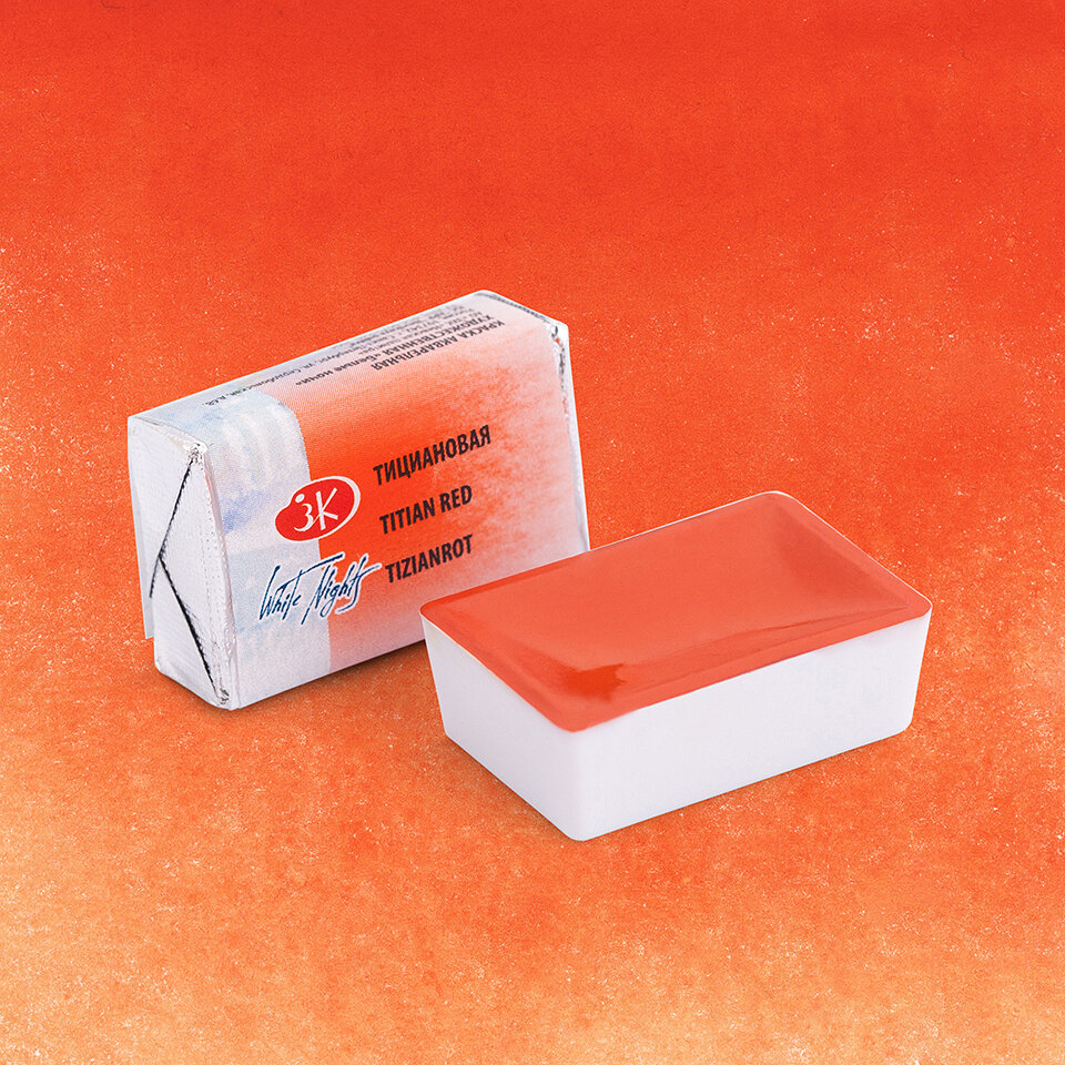 Акварель кювета 2,5мл белые ночи Тициановая