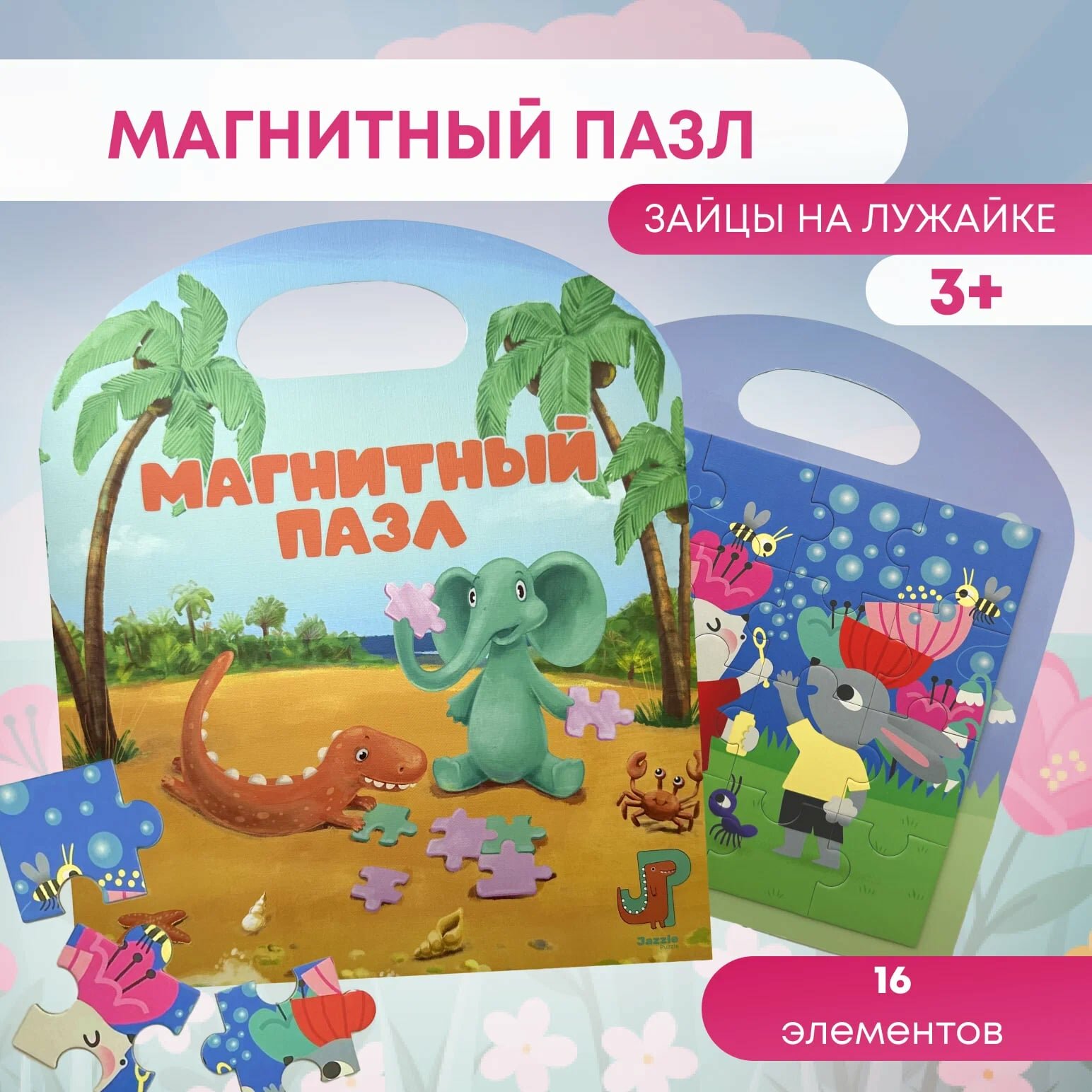 Пазл магнитный Зайцы на лужайке 16 деталей 3+