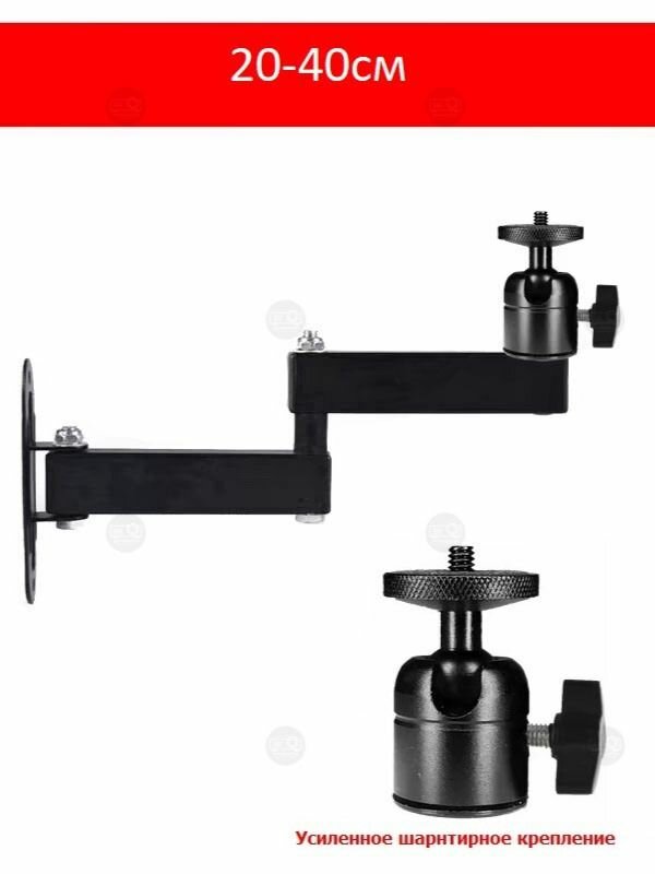 Кронштейн для проектора поворотный складной 20-40см