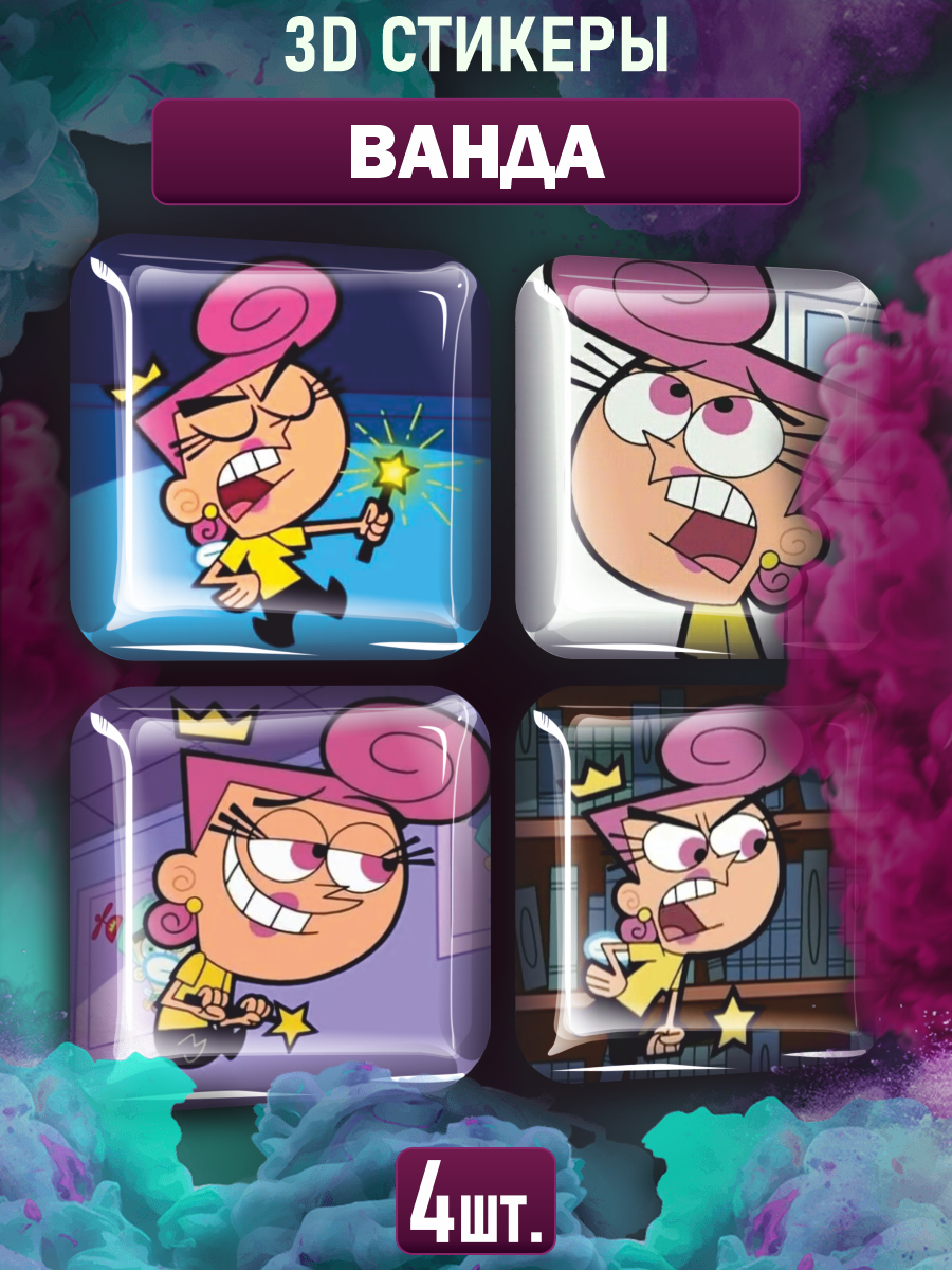 Наклейки на телефон 3D стикеры ванда Fairly Odd Parents