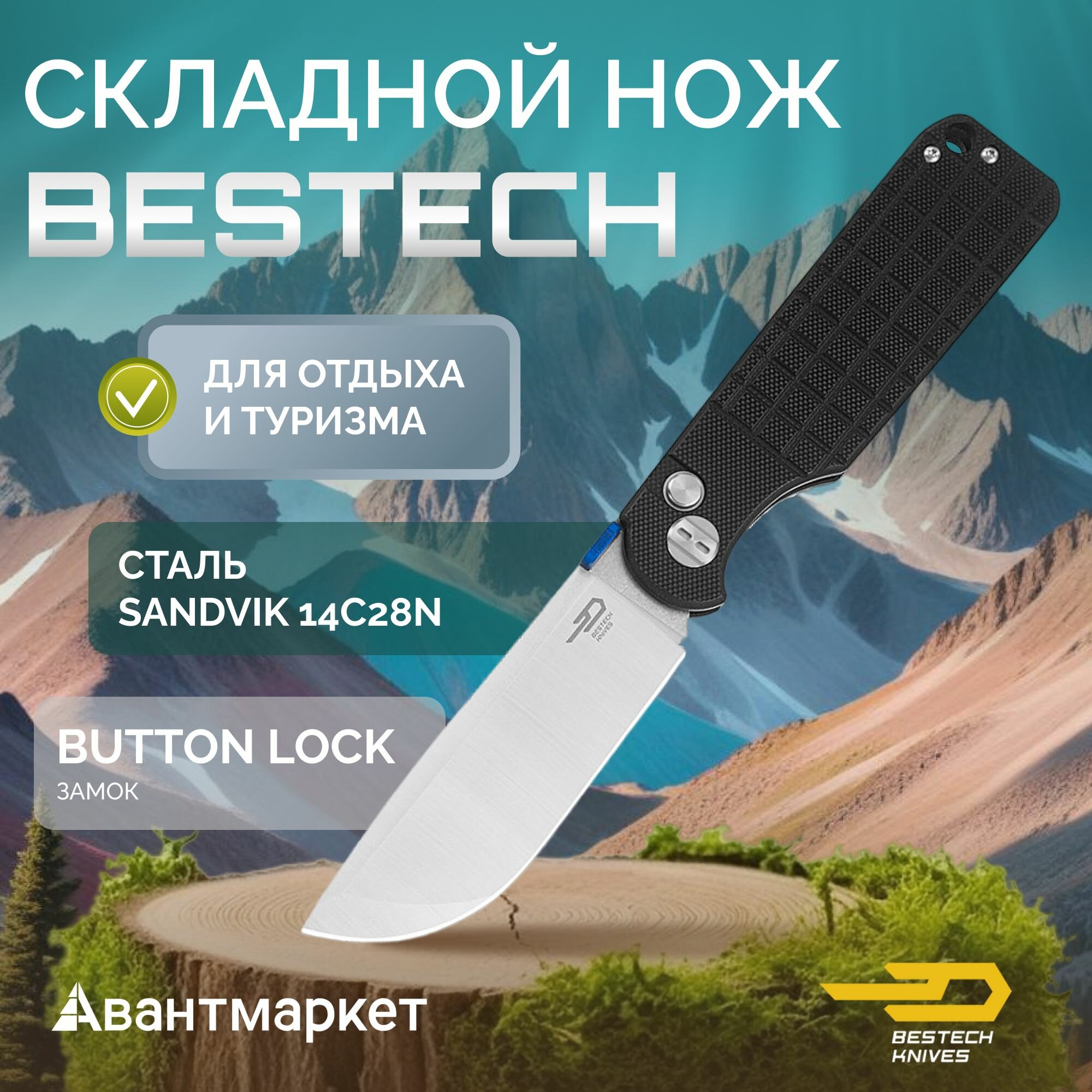 Нож Bestech Knives Glok, сталь 14C28N, клинок Drop-Point, рукоять G10, черный