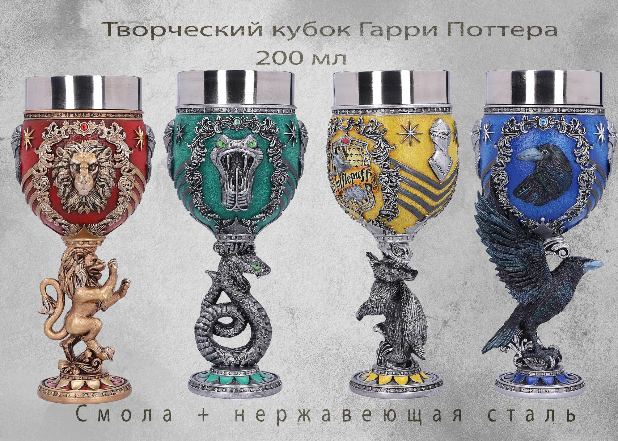 Фужер для водки, Серия "Гарри Поттер"Желтая крыса, 200 мл, белого вина, сделанные из смолы и нержавеющей стали, 1 шт