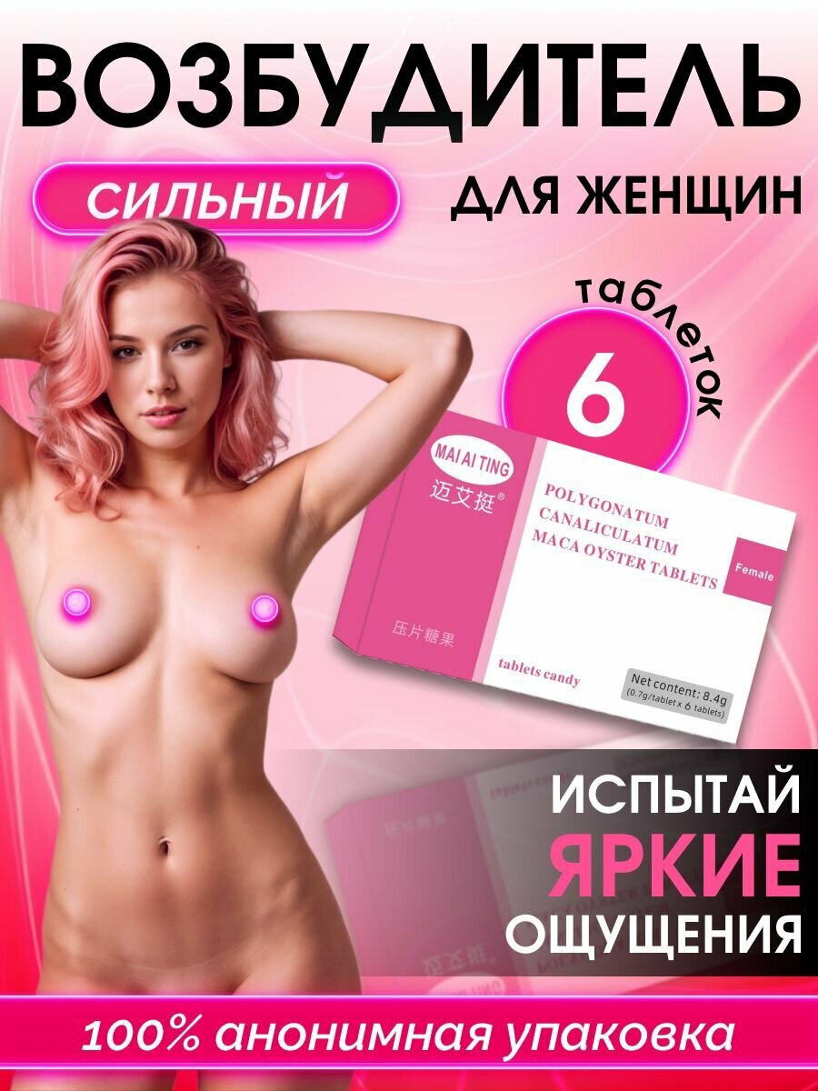 Возбуждающее средство