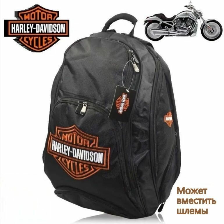 Рюкзак Женские Мужские спортивный harley-davidson