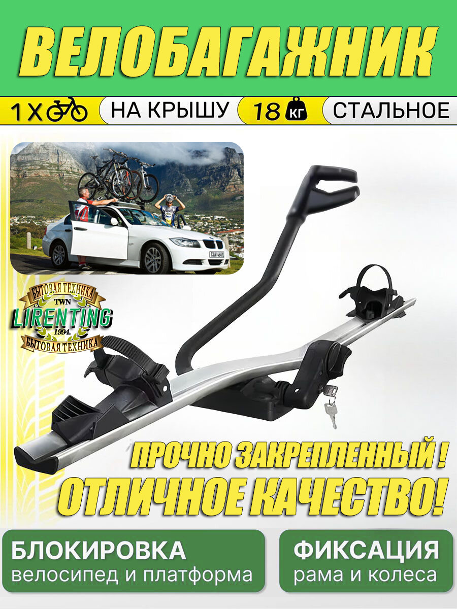 Велобагажник, крепление, для автомобилей, на крышу, серебристый