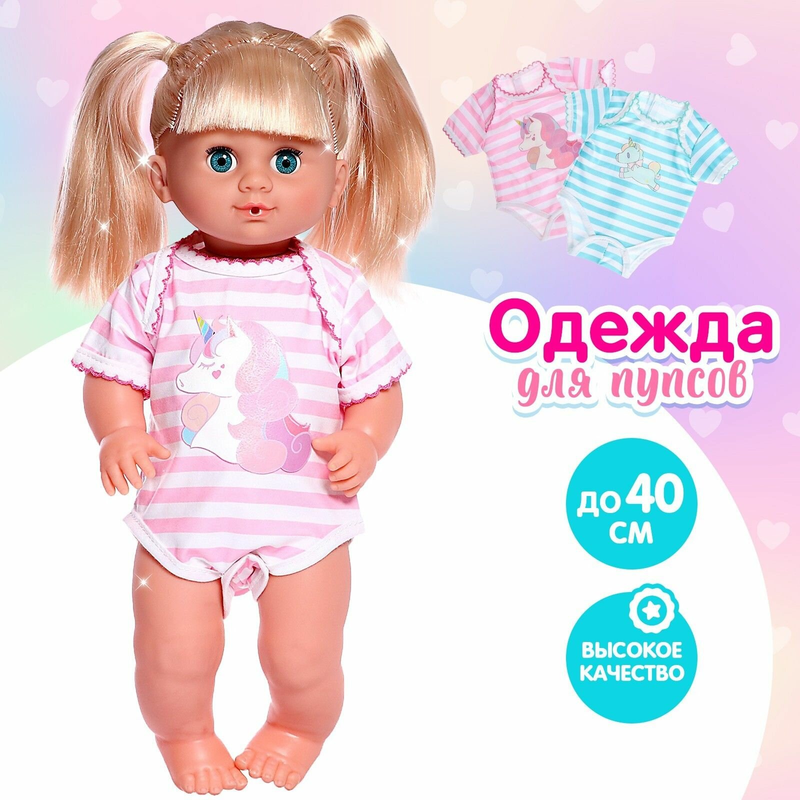 Одежда для пупса, боди, микс