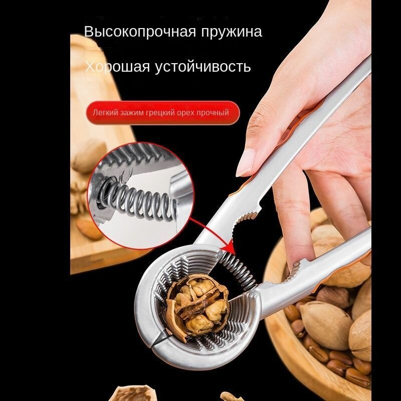 Универсальный орехокол для грецких орехов, фундука и фисташек - прочный металлический щелкунчик с удобными ручками