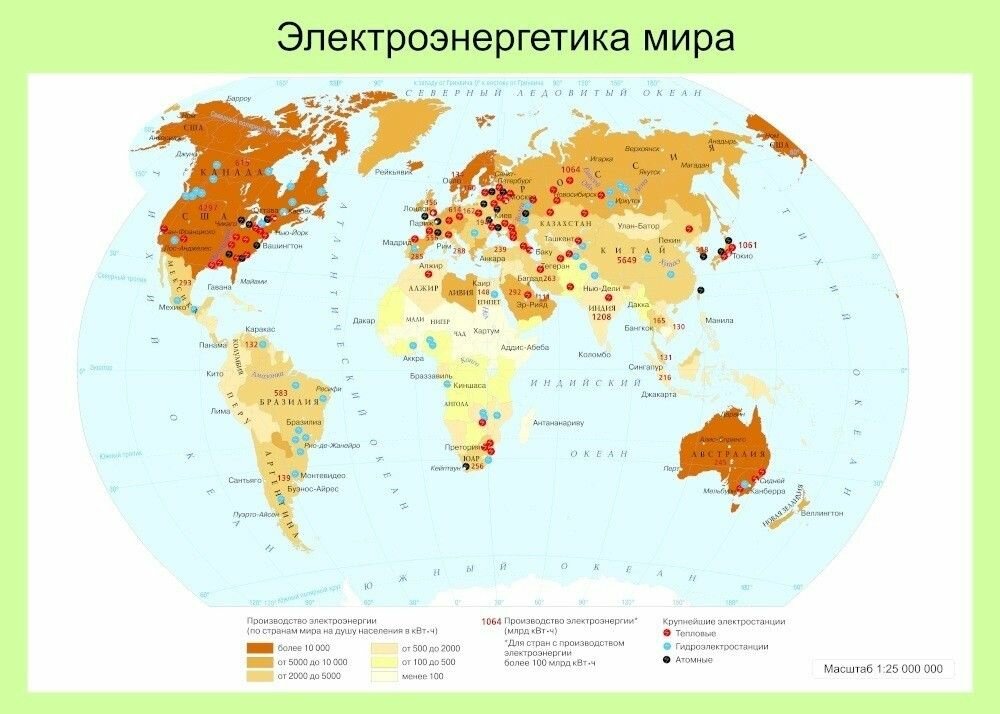Карта Электроэнергетика мира. 10 класс (70х100см.)