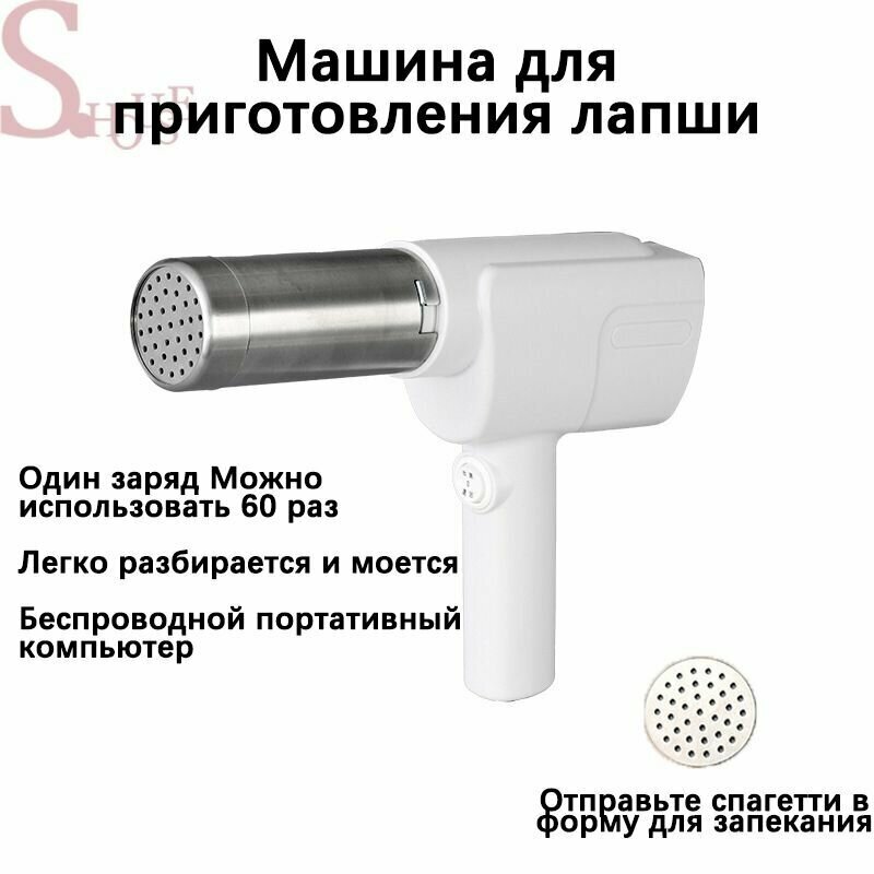 Электрическая машина для приготовления лапши бытовая небольшая