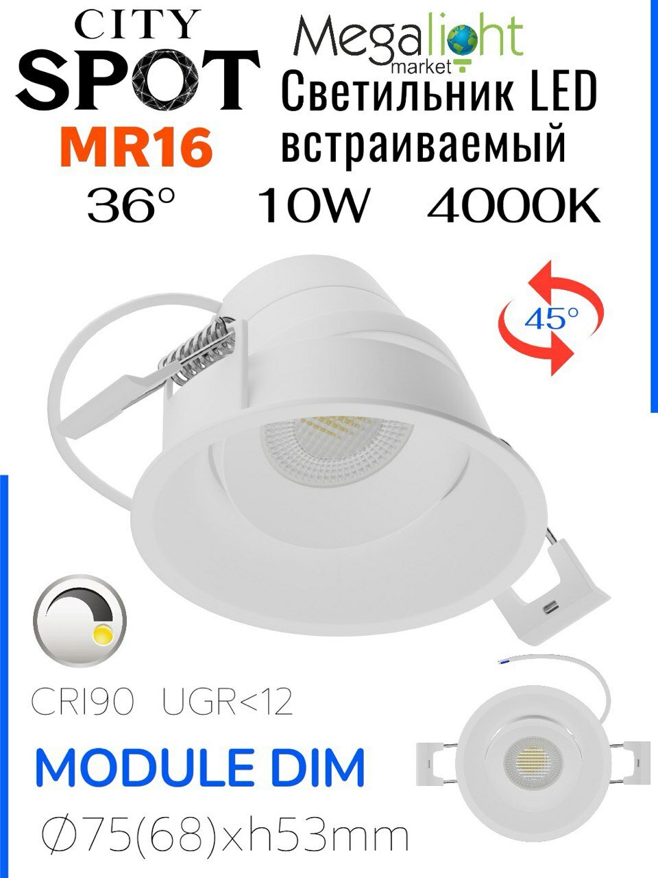 Светильник встраиваемый потолочный светодиодный диммируемый CITY SPOT 10W 4000К Dim, Ra90 угол света 36 град. UGR<5 алюминий белый/ white, 220V, 75x50mm