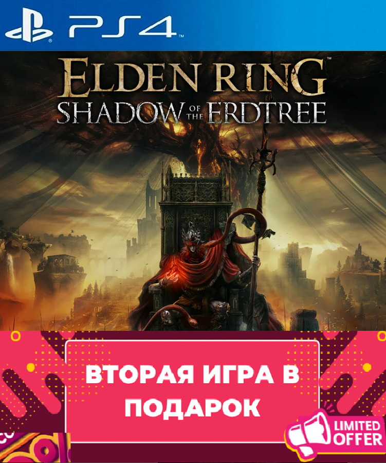 Игра Elden Ring Shadow of the Erdtree