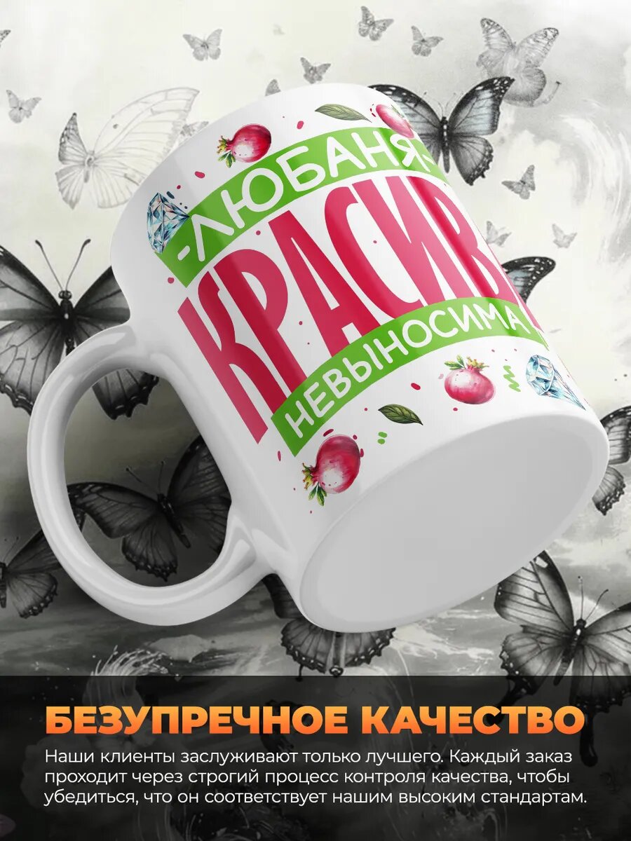Кружка керамическая 330мл — фото 1