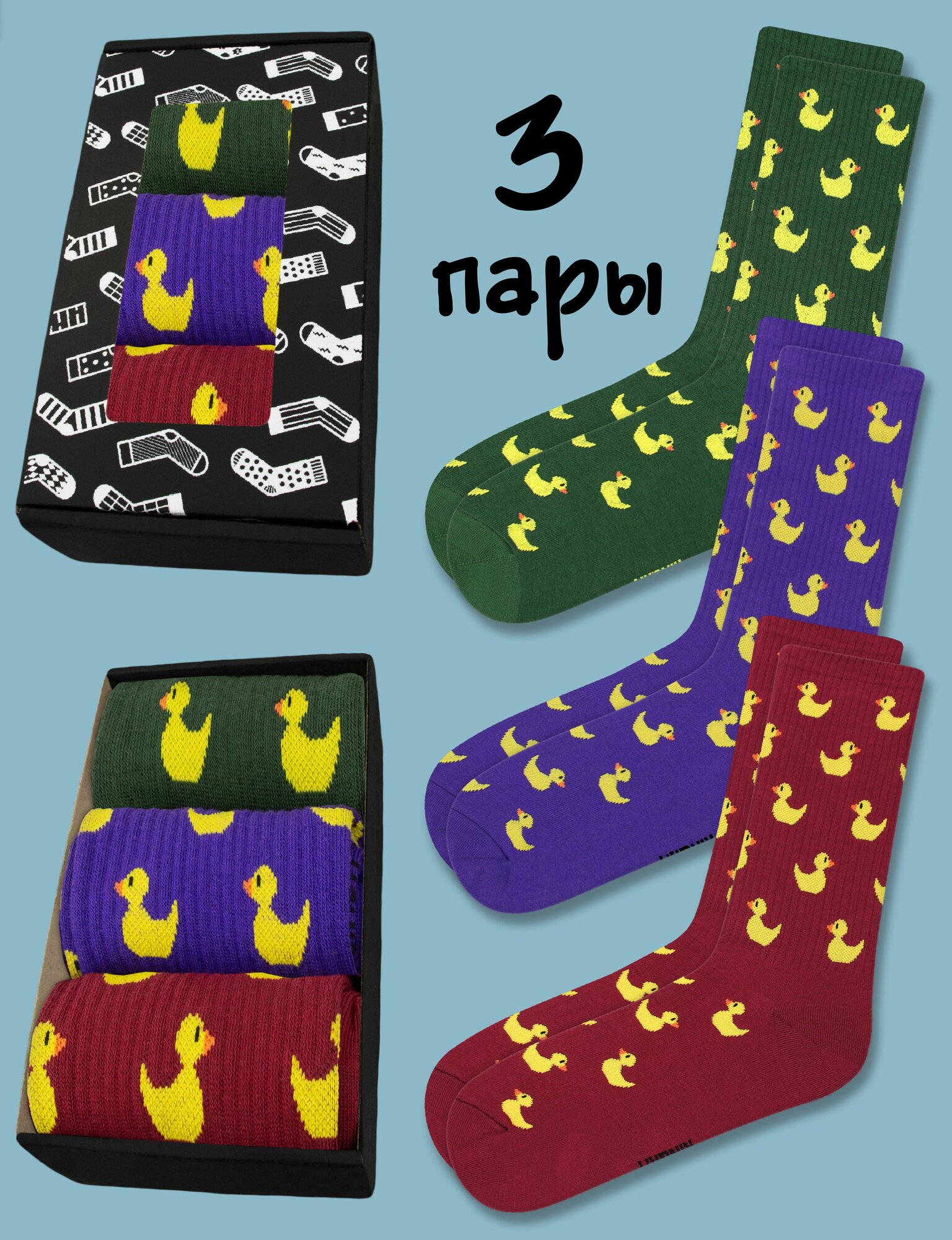 Носки, комплект