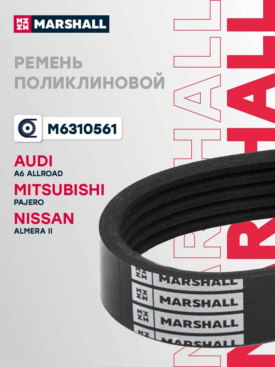 Ремень поликлиновой 5PK1133 Mitsubishi Митсубиси Lancer, Лансер, Nissan Ниссан Almera, Альмера, Renault Рено Duster, Дастер, Toyota Тойота Camry, Камри, Corolla, Королла, RAV4, Рав4 MN155728