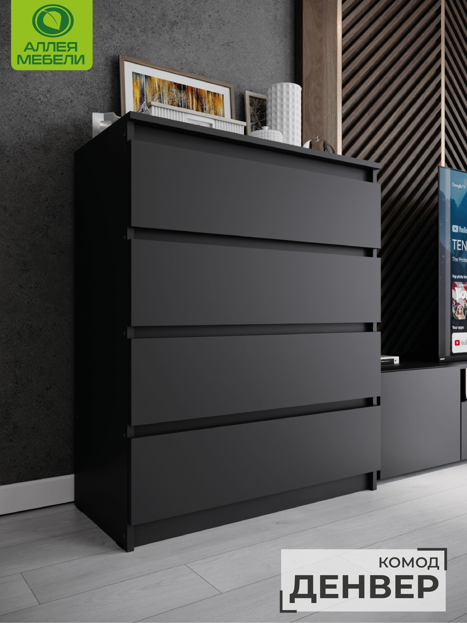Комод с 4 ящиками, для одежды, денвер, 80х97.8х39 см, Серый графит