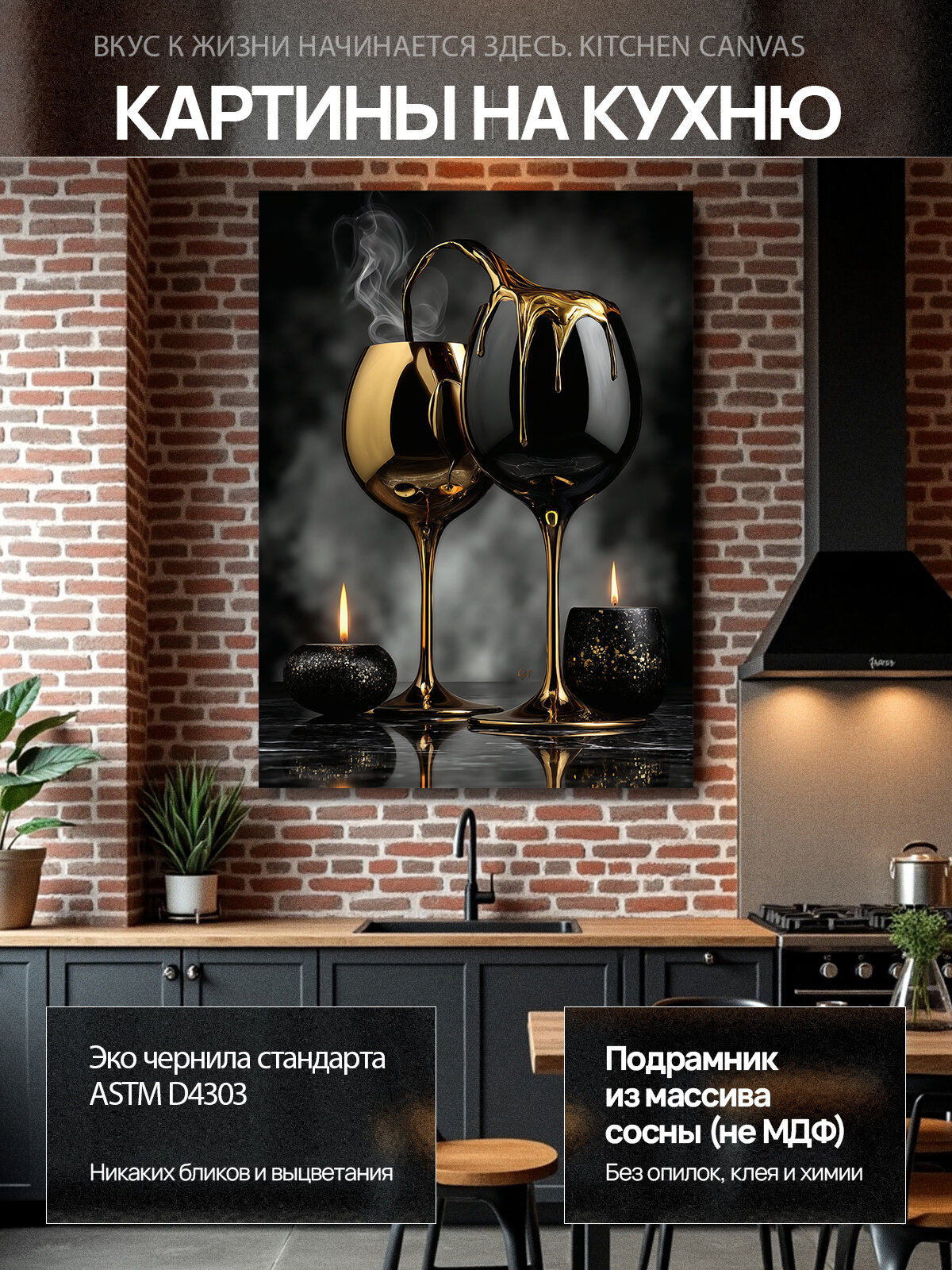 Картина на кухню "Вино, бокал, черно золотой натюрморт сыр", в столовую, кухонный декор на стену, 40х60 см.