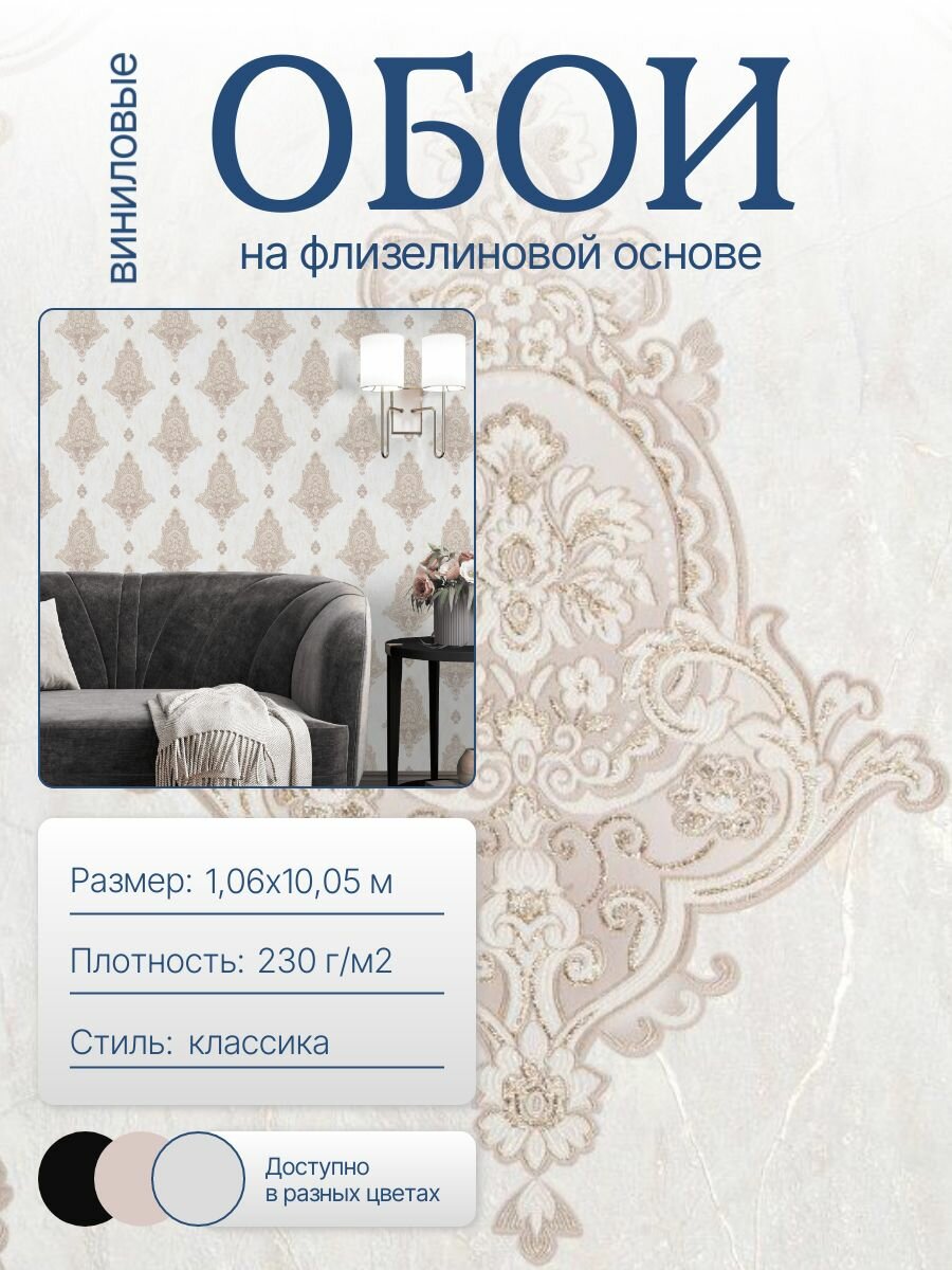 Обои метровые виниловые на флизелиновой основе Kof Brands ОО72180-22