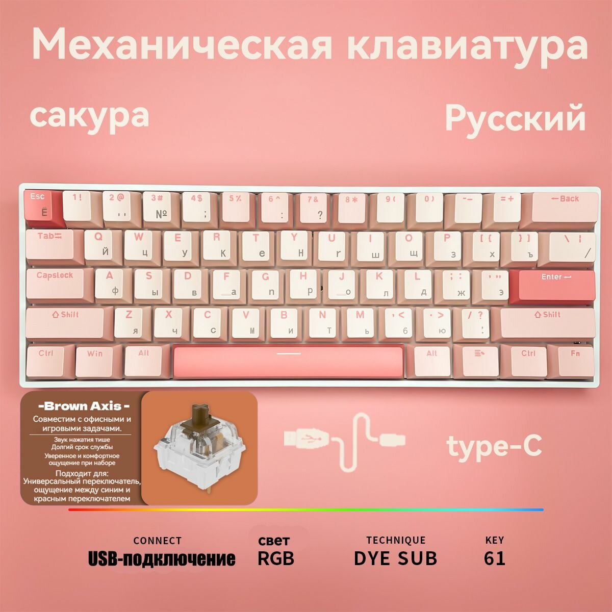 Механическая клавиатура Gehowesy H61, Cherry MX Brown, RGB, влагозащита