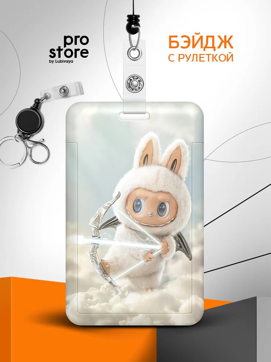 Бейдж для пропуска, с рулеткой, с рисунком, для школьника, пластиковый