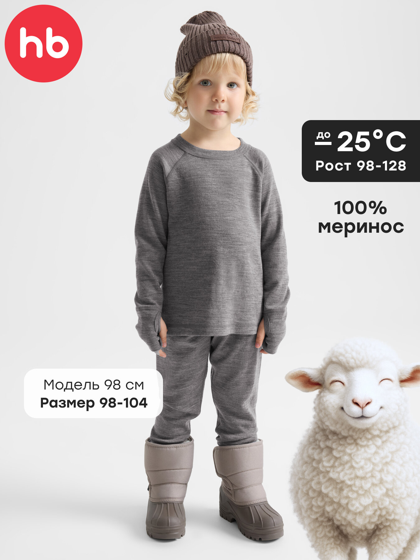 Комплект термобелья