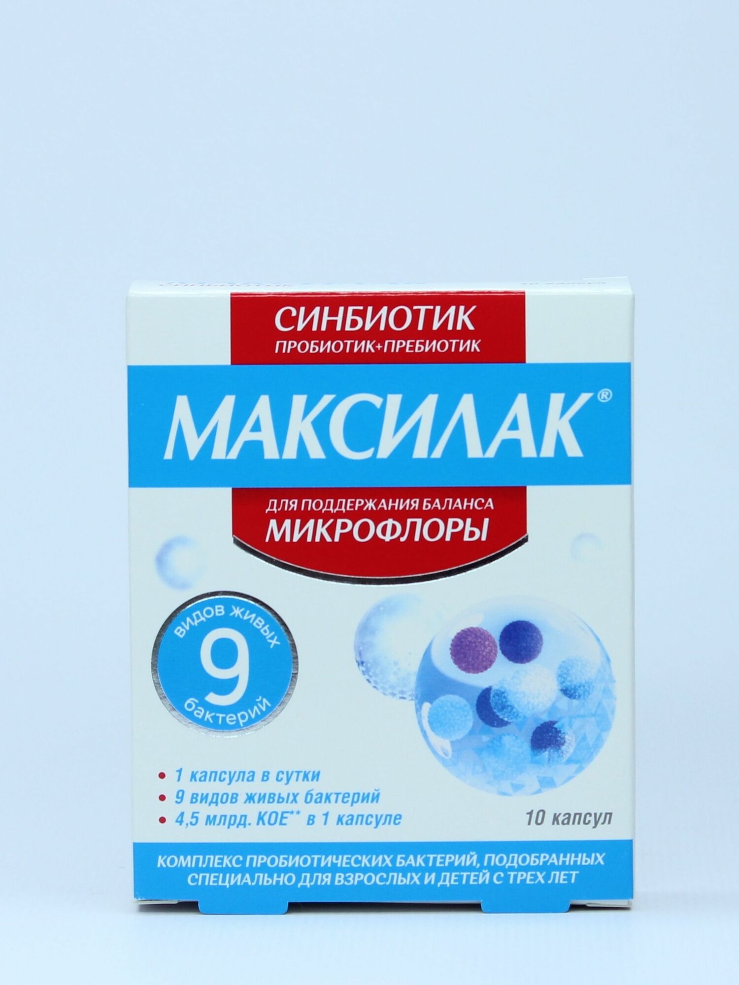 Максилак капсулы 10 шт биологически активная добавка к пище