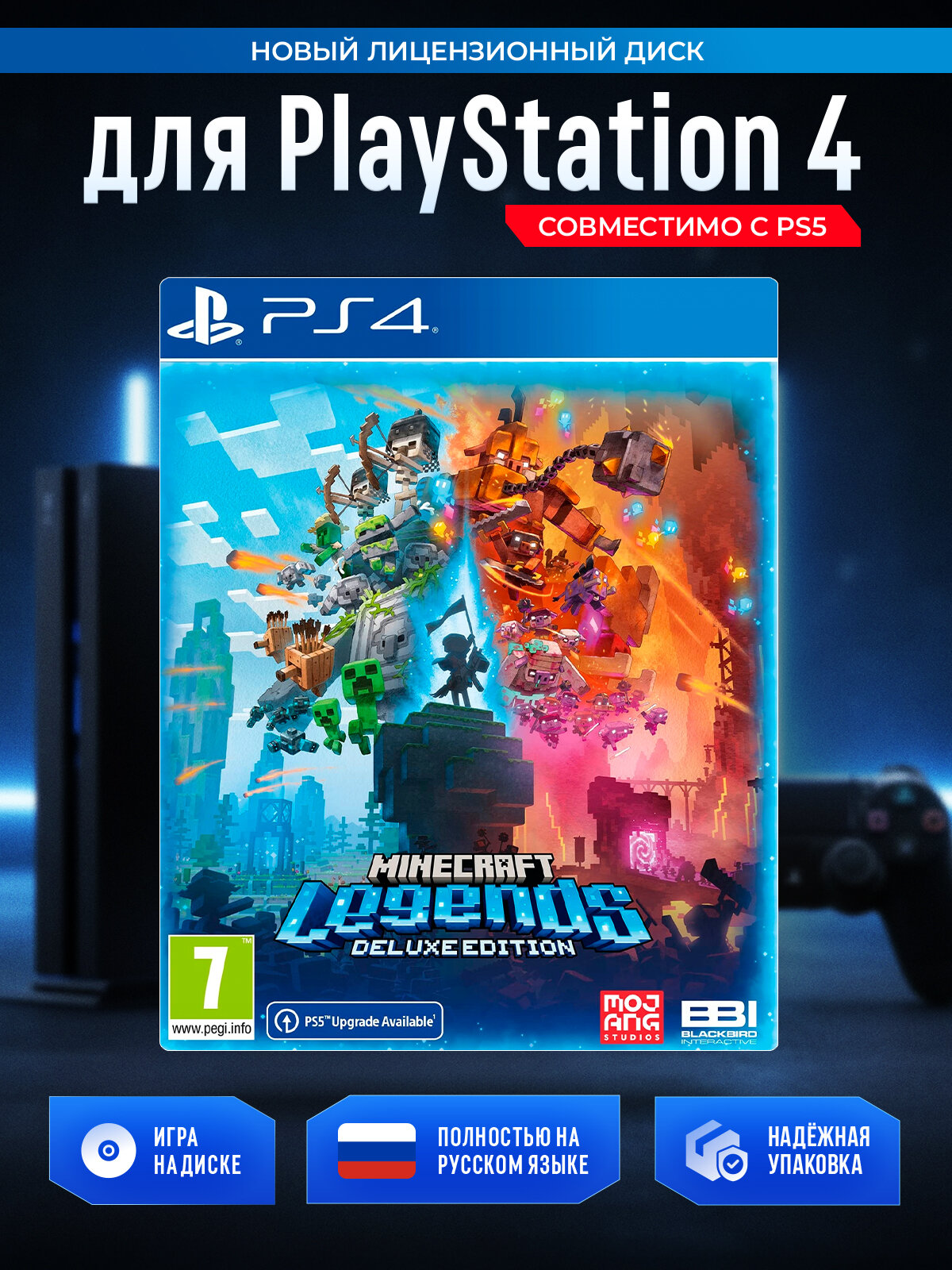 Игра Minecraft Legends Deluxe Edition (PS4) Полностью русская версия