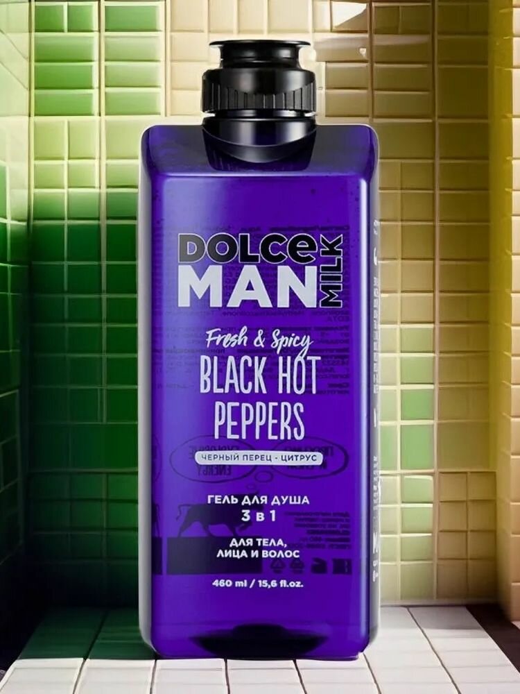 DOLCE MILK > Гель для душа 3 в 1 горячие черные перцы MAN, 460