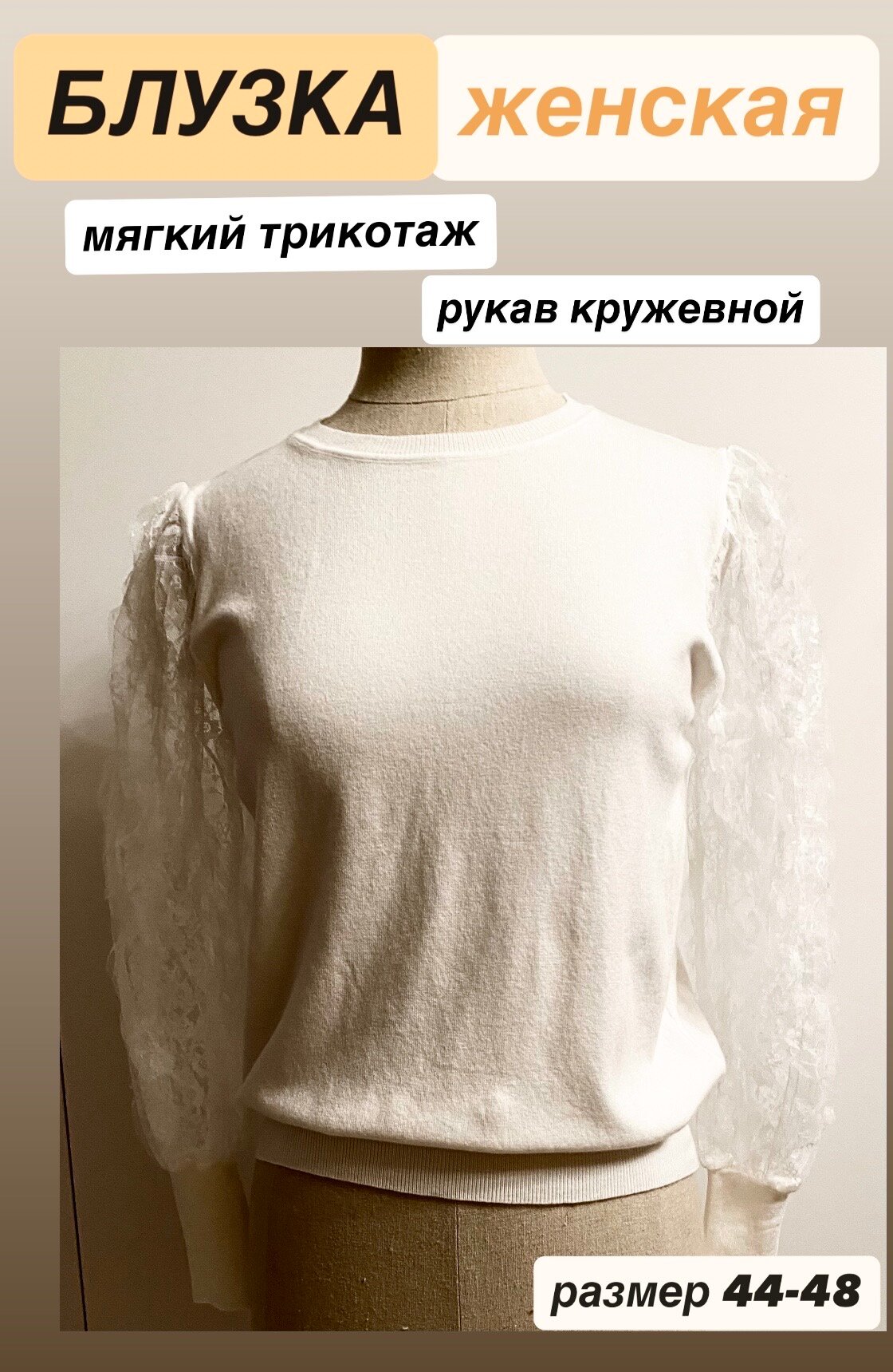 Блуза Базовая коллекция