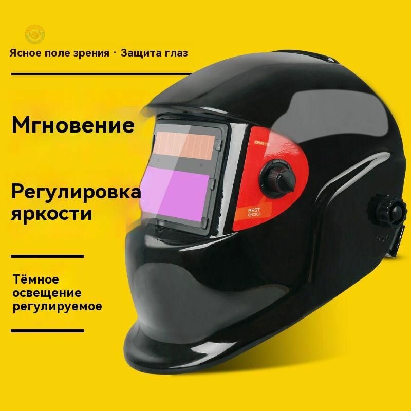 Сварочная маска хамелеон PRO Ф6 с REAL COLOR, автозатемнением DIN 4-13 и режимом шлифования для MMA/MIG/TIG сварки, защита лица и глаз