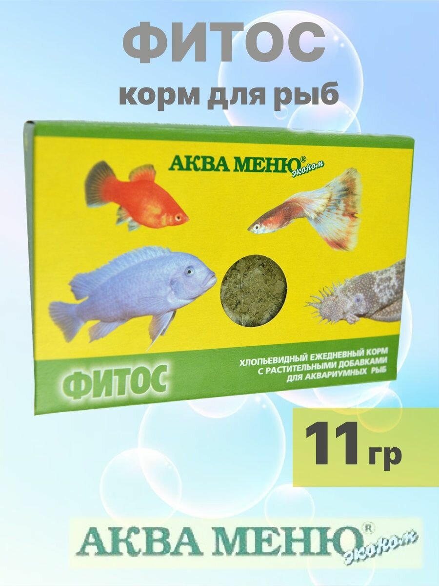 Корм Аква Меню Фитос Корм для рыб, хлопья 11г