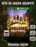 Grounded (One, Series S|X) , Цифровая версия игры | Доставка на почту