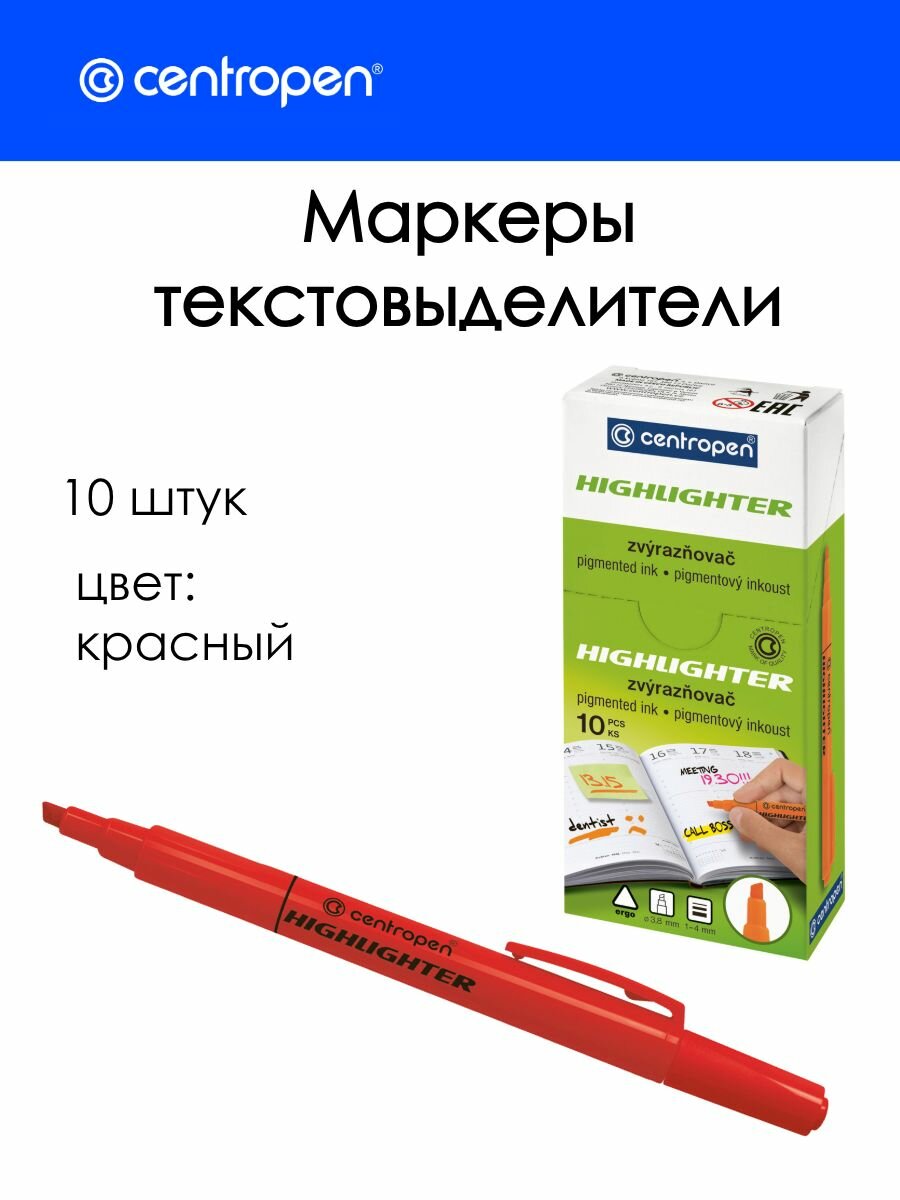 Centropen маркер текстовыделитель 1-4 мм, перо скошенное, упаковка 10 штук, флуоресцентный красный 8722/1