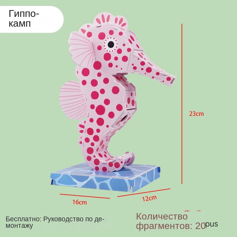 3d 3d модель головоломки DIY бумага ручной работы с животными детские развивающие мультяшные животные забавные игрушки