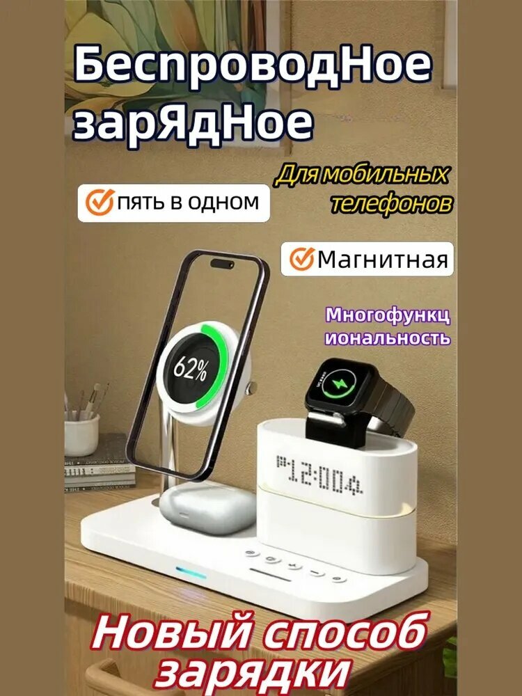 Беспроводная зарядка MagSafe 5 в 1 для, iPhone, Apple Watch, AirPods, магнитная зарядная станция 15W, быстрая с будильником часами RGB, подсветкой настольная док-станция