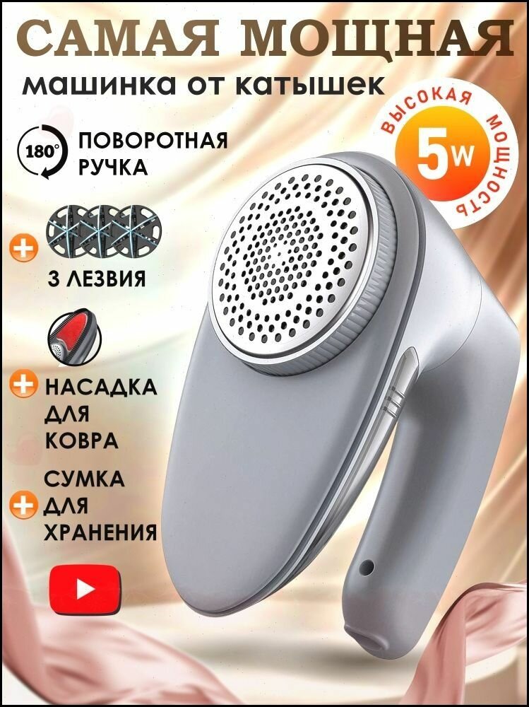 Мощная машинка для удаления катышков на одежде, 5 Вт, 6 лезвий, Беспроводной катышкорез и миниклинер